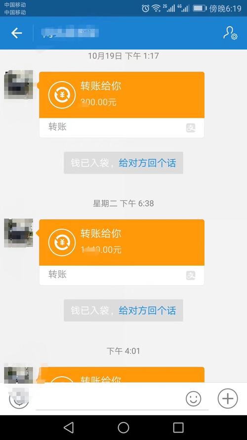 支付宝聊天记录换手机了怎么恢复