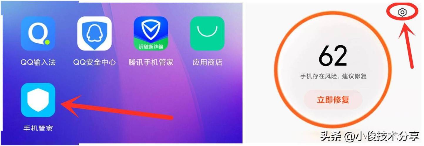 红米手机的广告推送在哪里关闭图标