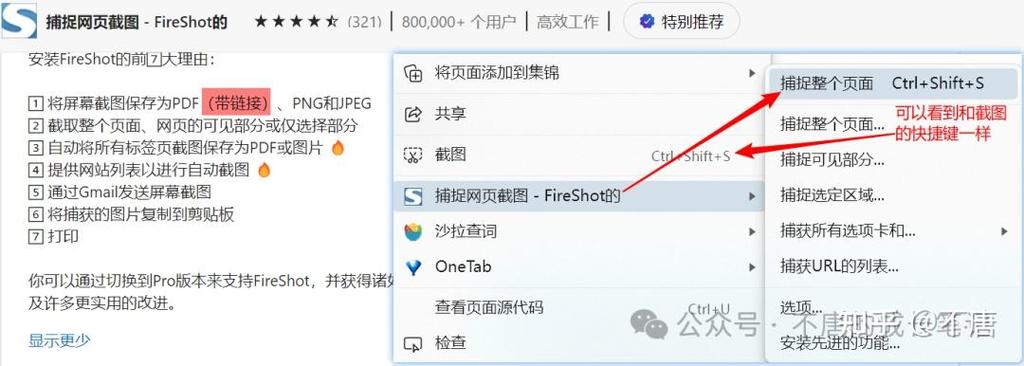 360浏览器怎么截长图