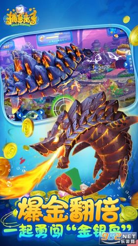 958牛魔王捕鱼兑换码截图