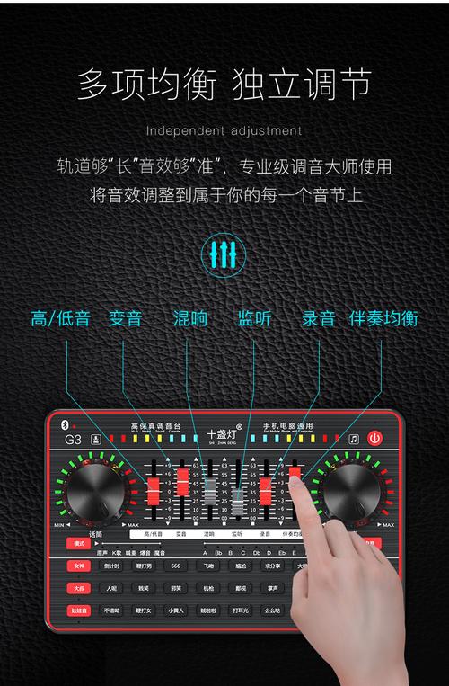 十盏灯g3声卡直播调音图标