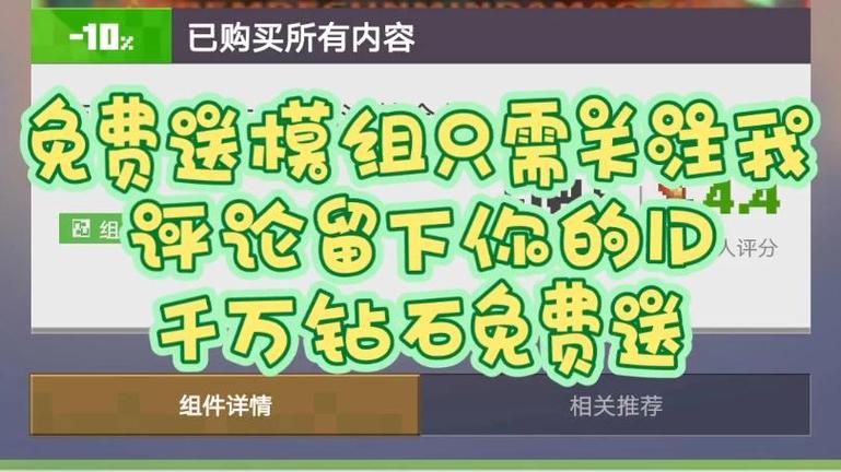 我的世界免费模组可以赠送吗图标