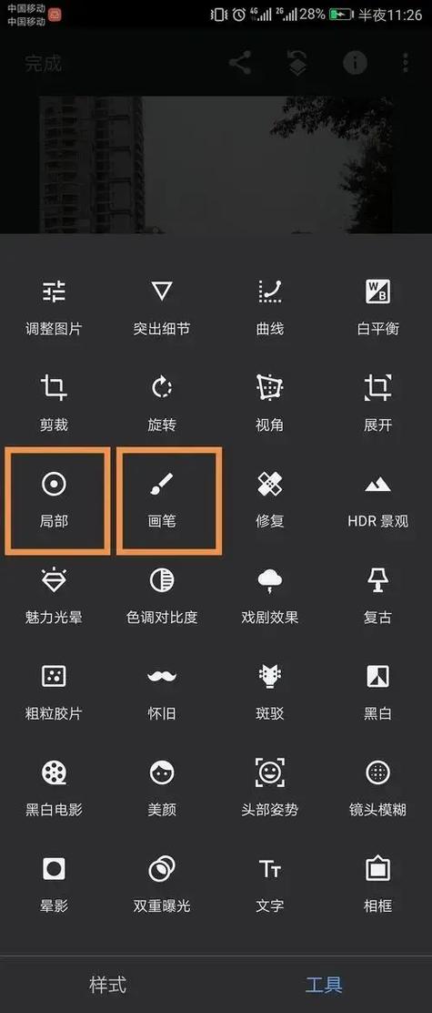 手机修图软件图标