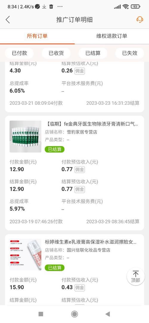 返利多多网购物截图