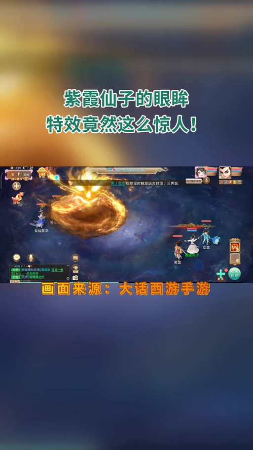 抖音西游情缘1000元图标