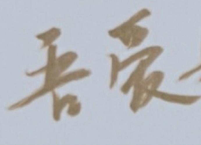 吾爱破解app官网图标
