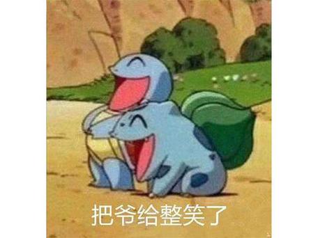 妙蛙种子憨憨表情包图标