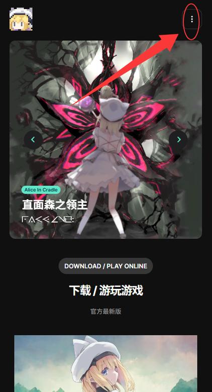 aliceincradle正式版图标