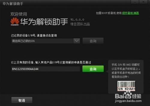 华为电脑pin密码忘了怎么解锁图标