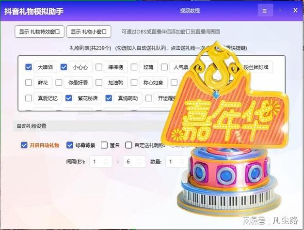 给主播刷礼物怎么要回来图标