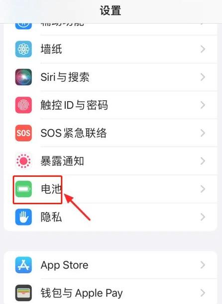 苹果手机怎么看电量百分比截图