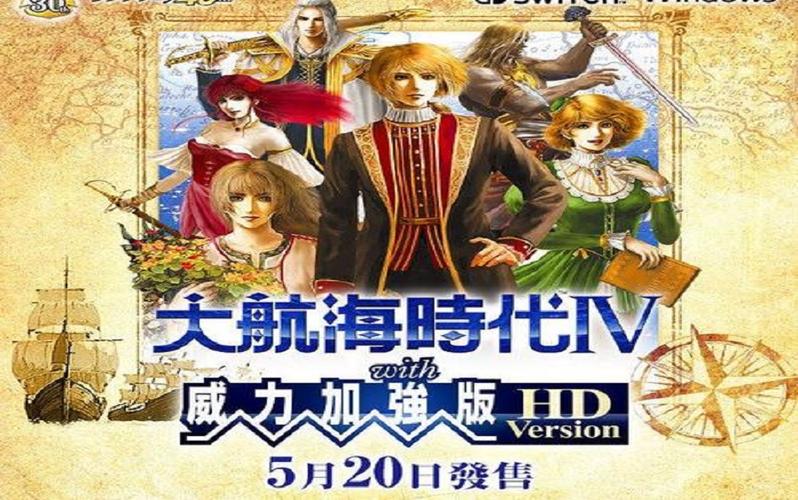 大航海时代4重制版HD图标