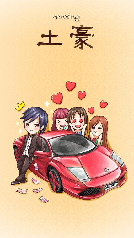 土豪漫画在线观看下拉式截图