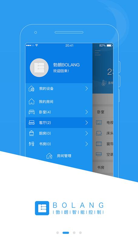 lumnytool6.0截图