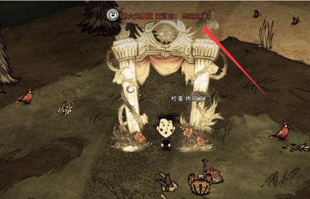 饥荒怎么无限复活图标