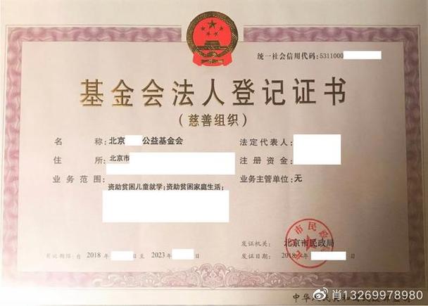 村委会成立基金会程序图标