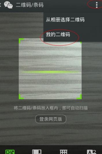 扫描图标