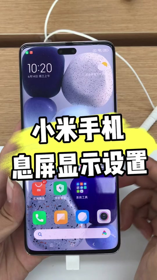 小米有识屏功能吗图标