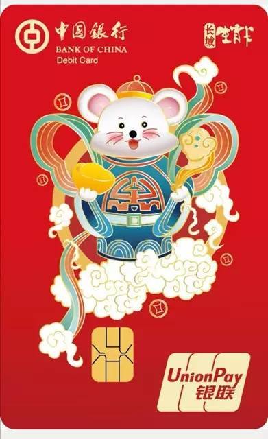 鼠年做什么会员卡截图