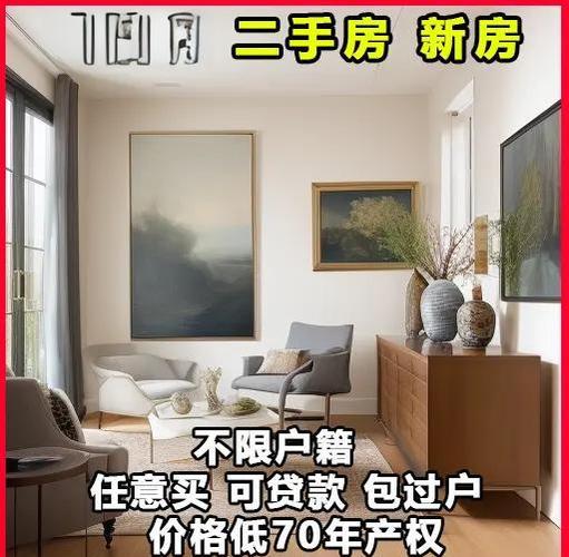 法拍房的优点和缺点图标