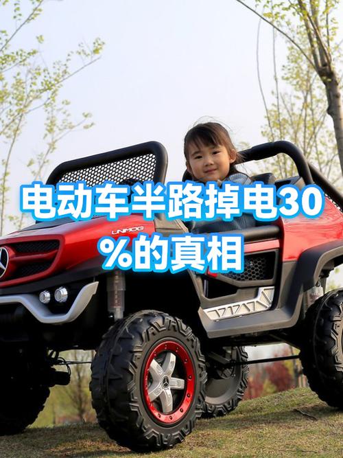 电动车掉电太快的解决方法图标