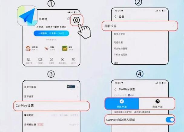 苹果手机如何设置carplay图标