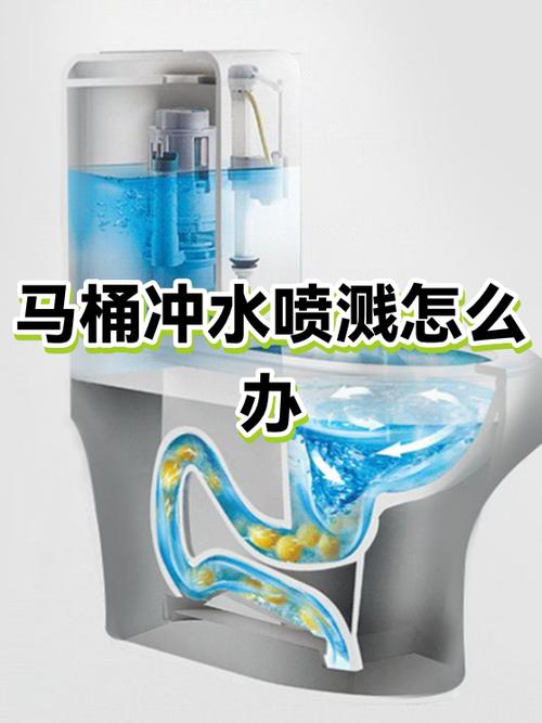 马桶一直冲水怎么处理图标