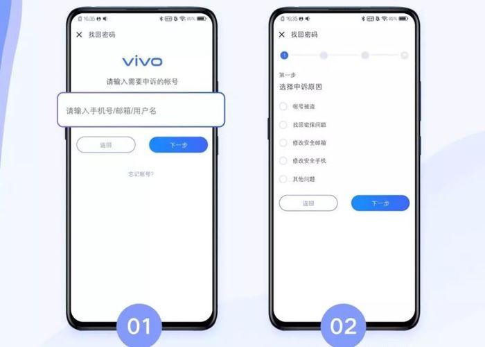 vivo账号卖了能找回吗图标