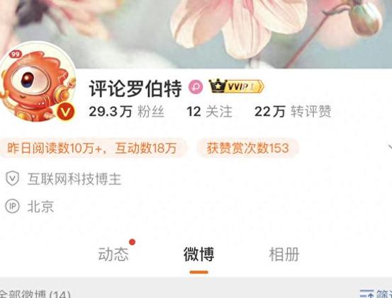 搞笑热搜生成器图标