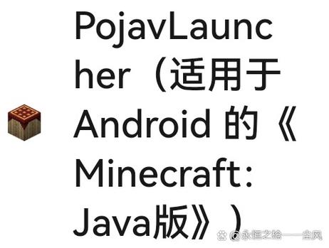 我的世界java下载安装教程手机版图标