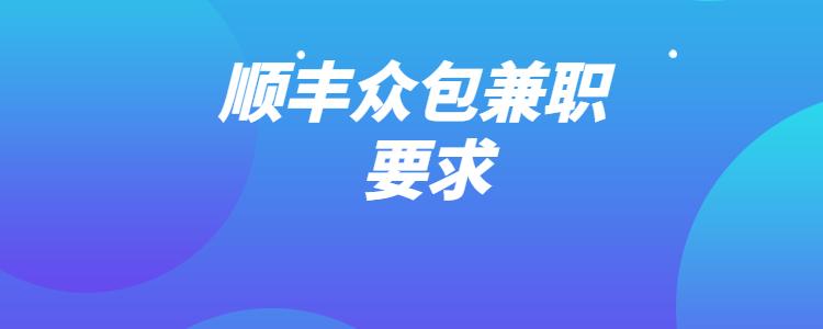顺丰众包图标