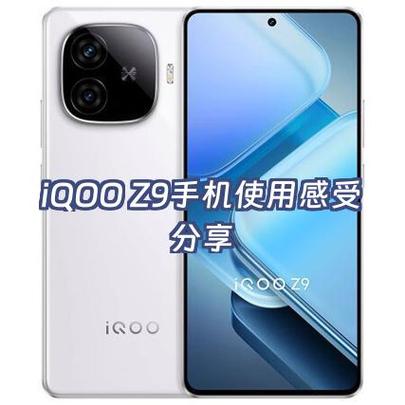 iQOO手机卡顿的解决方法图标