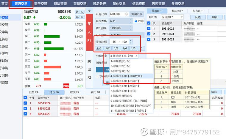 同花顺最多可以登陆几个账号图标