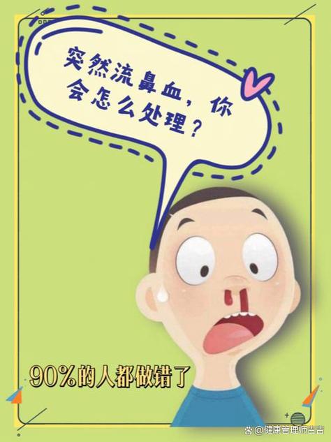 鼻血流几个小时不停是什么原因