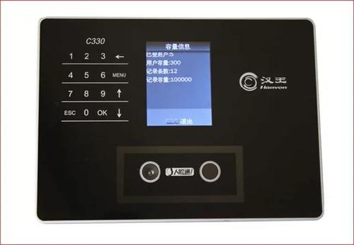 汉王人脸考勤机密码图标