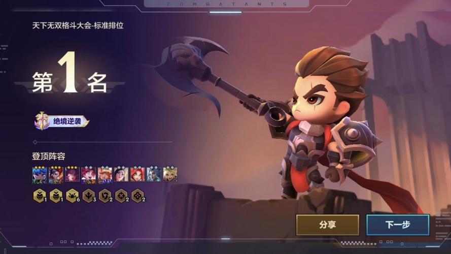金铲铲查看历史战绩图标