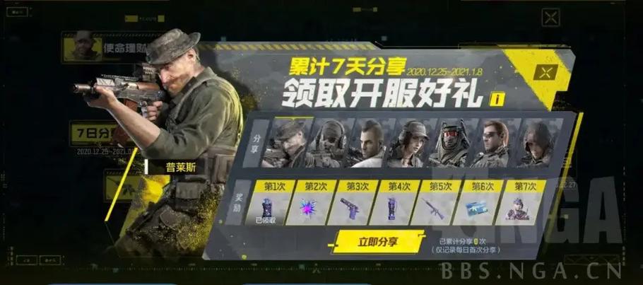 使命召唤手游国服图标