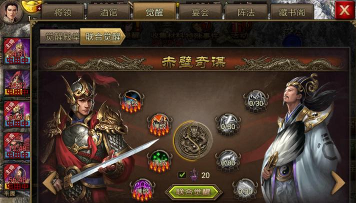 王朝觉醒截图