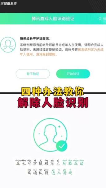 和平精英的未成年模式怎么解除图标