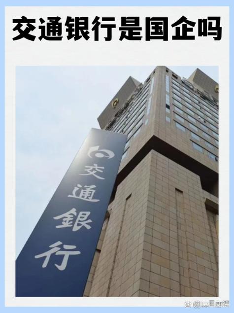 附近有交通银行吗图标