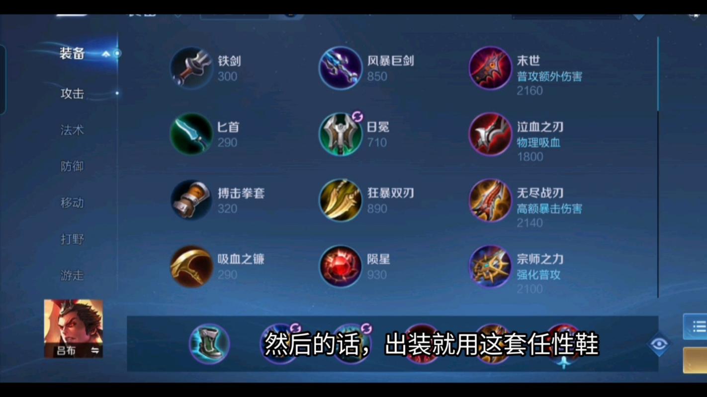 王者荣耀吕布全输出装图标
