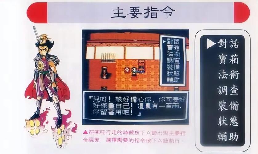 fc伏魔三太子图文攻略图标