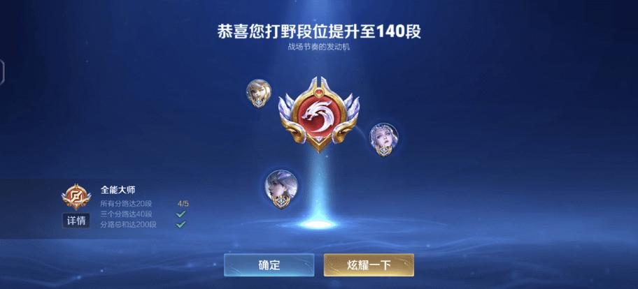 打野段位一共几段图标