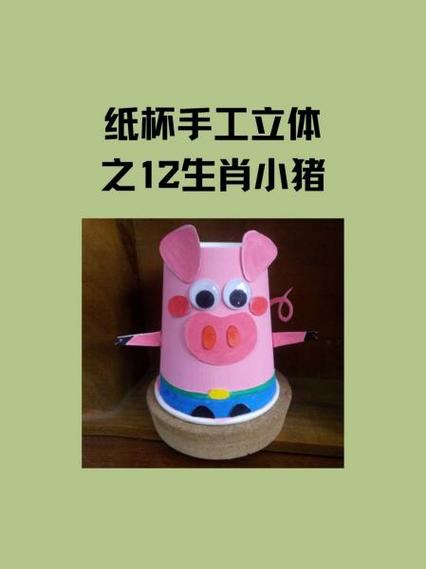 模拟养猪猪小手工图标