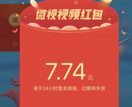 微视不可以领红包了吗图标