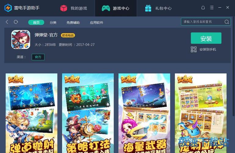 雷电模拟器怎么打不开游戏图标
