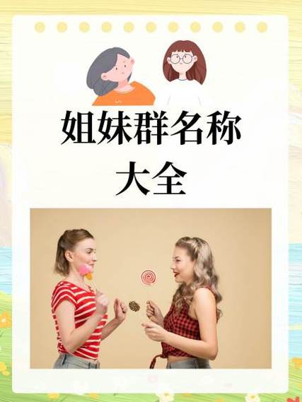 如何开闺蜜关系图标