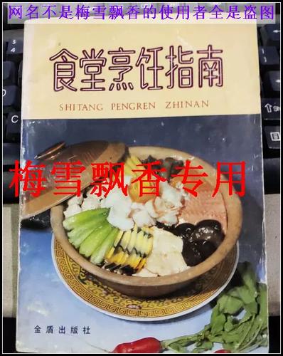 适合食堂的菜品有哪些图标