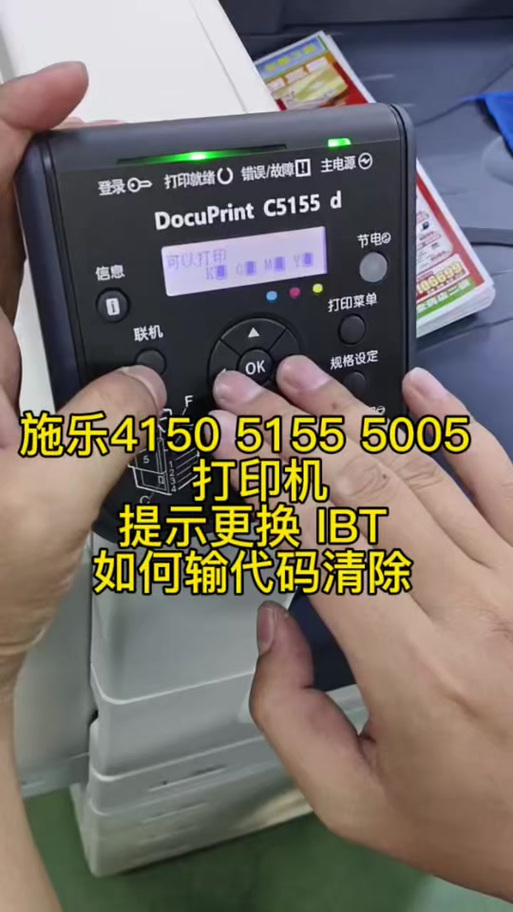 得力打印机如何清零图标