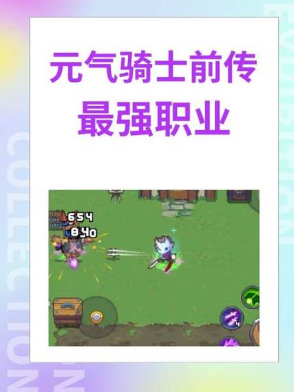 元气骑士前传最强职业游戏截图